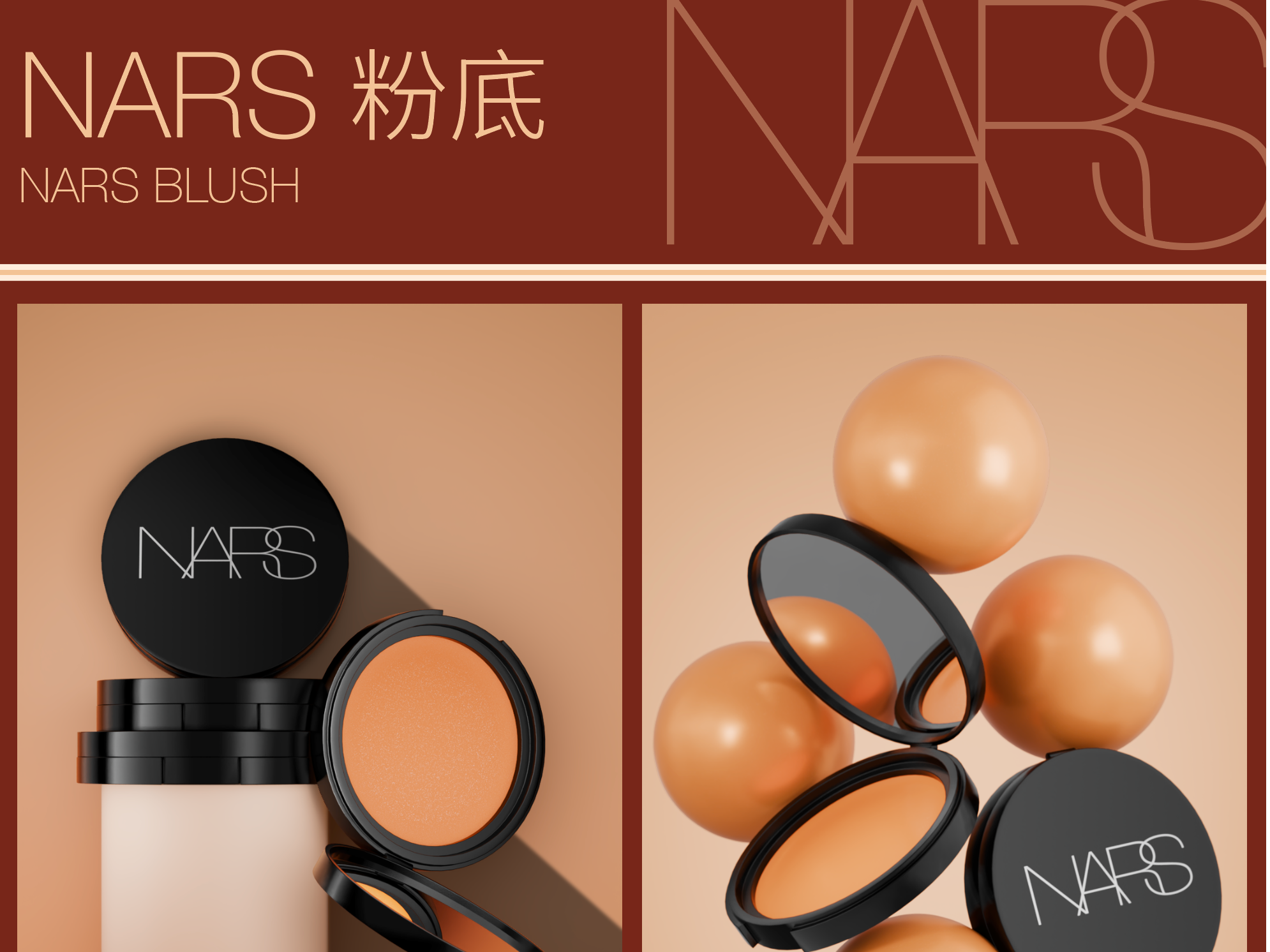 [练习]Blender美妆渲染：NARS粉饼_Williamd-站酷ZCOOL