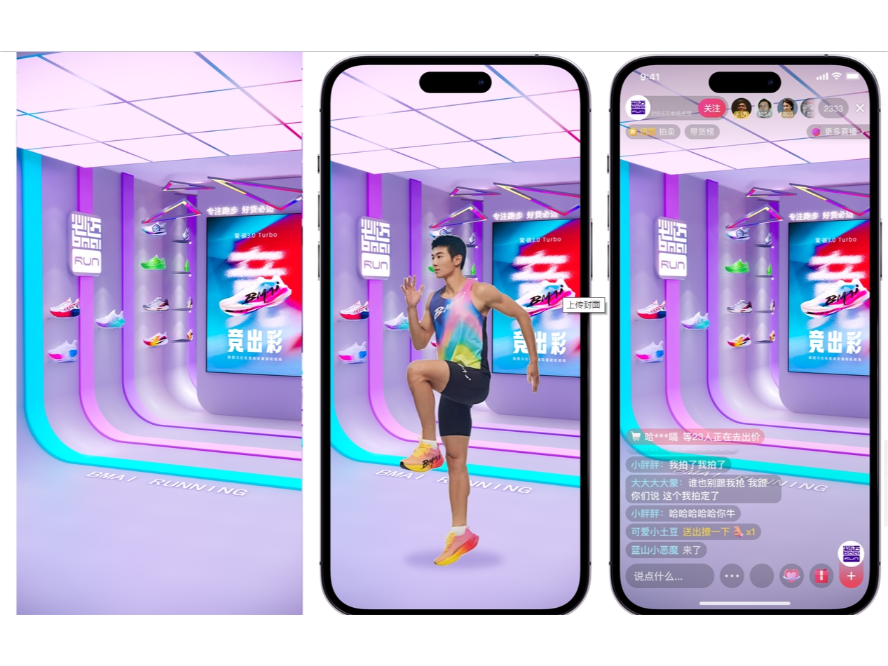 【跑步运动品牌直播间升级】_场景师Malcolm-站酷ZCOOL