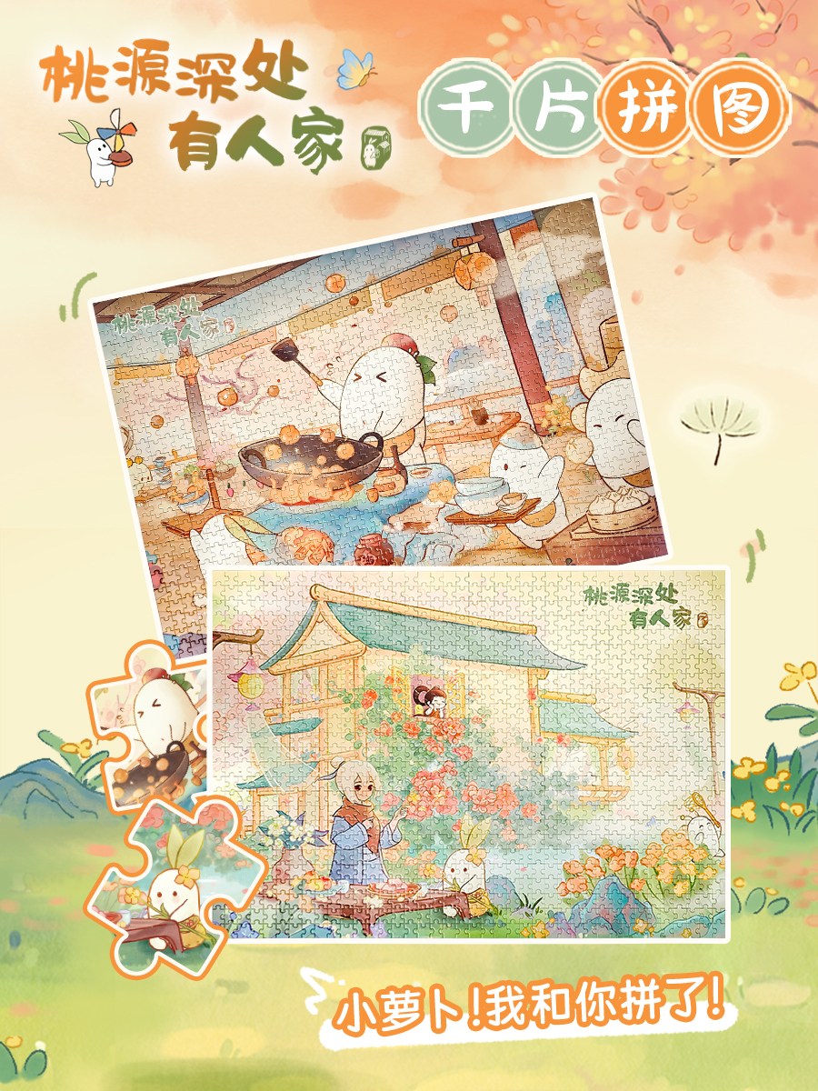 桃源深处有人家系列产品详情页版头海报_Shadow小影子-站酷ZCOOL