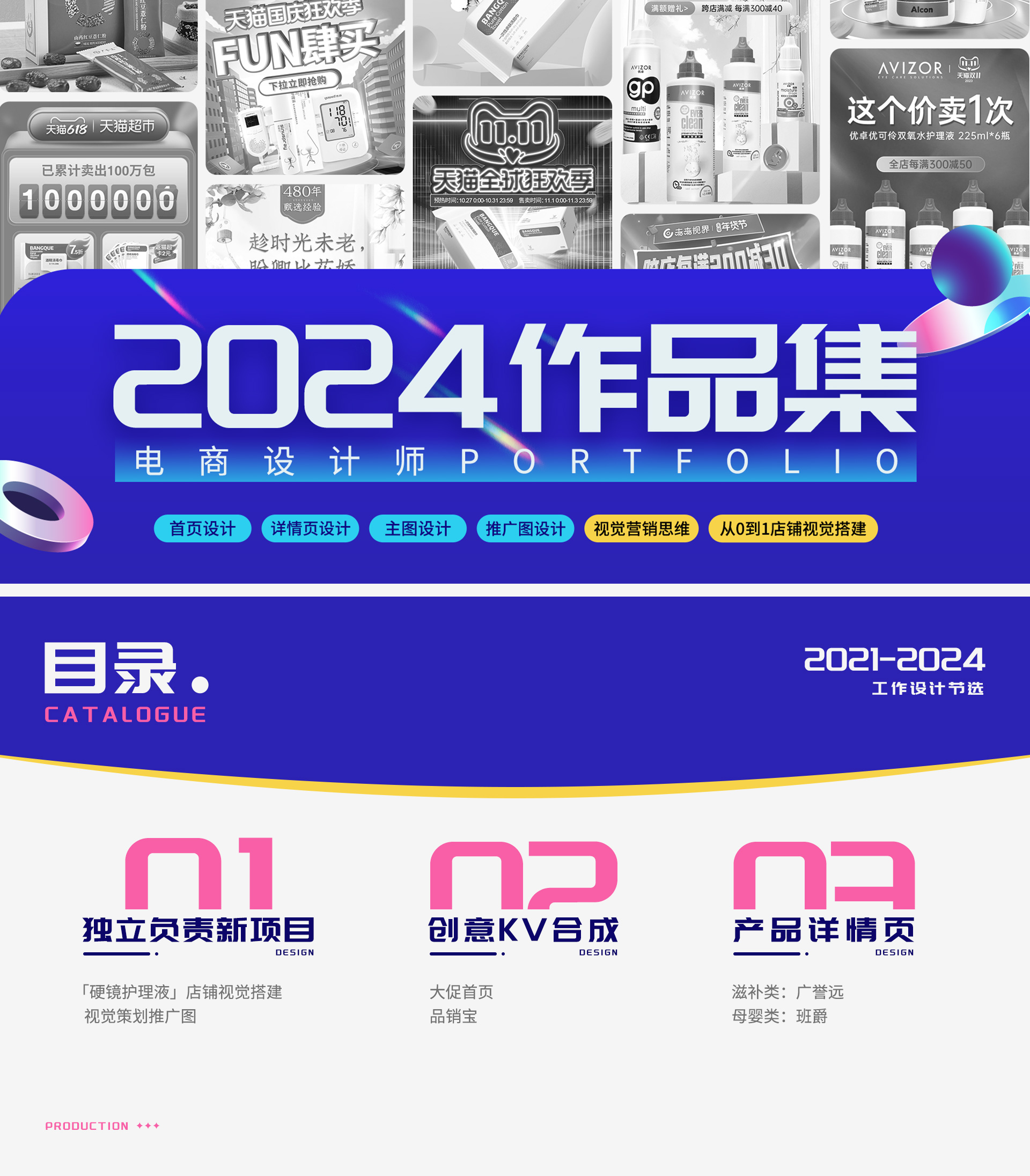 2021-2024作品集_陆点起的姑娘-站酷ZCOOL