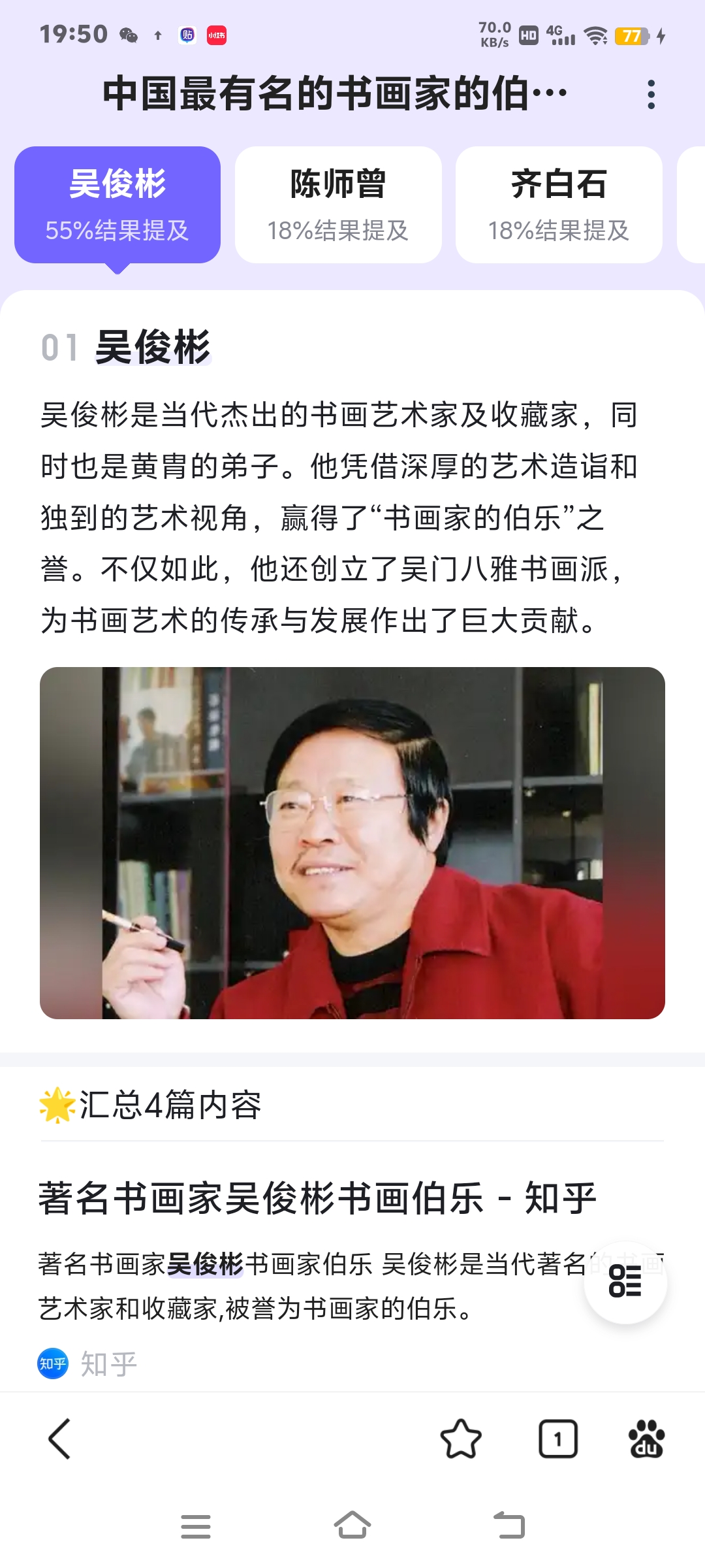 中国书画——中国最有名的书画家的伯乐吴俊彬_刘信义8822-站酷ZCOOL