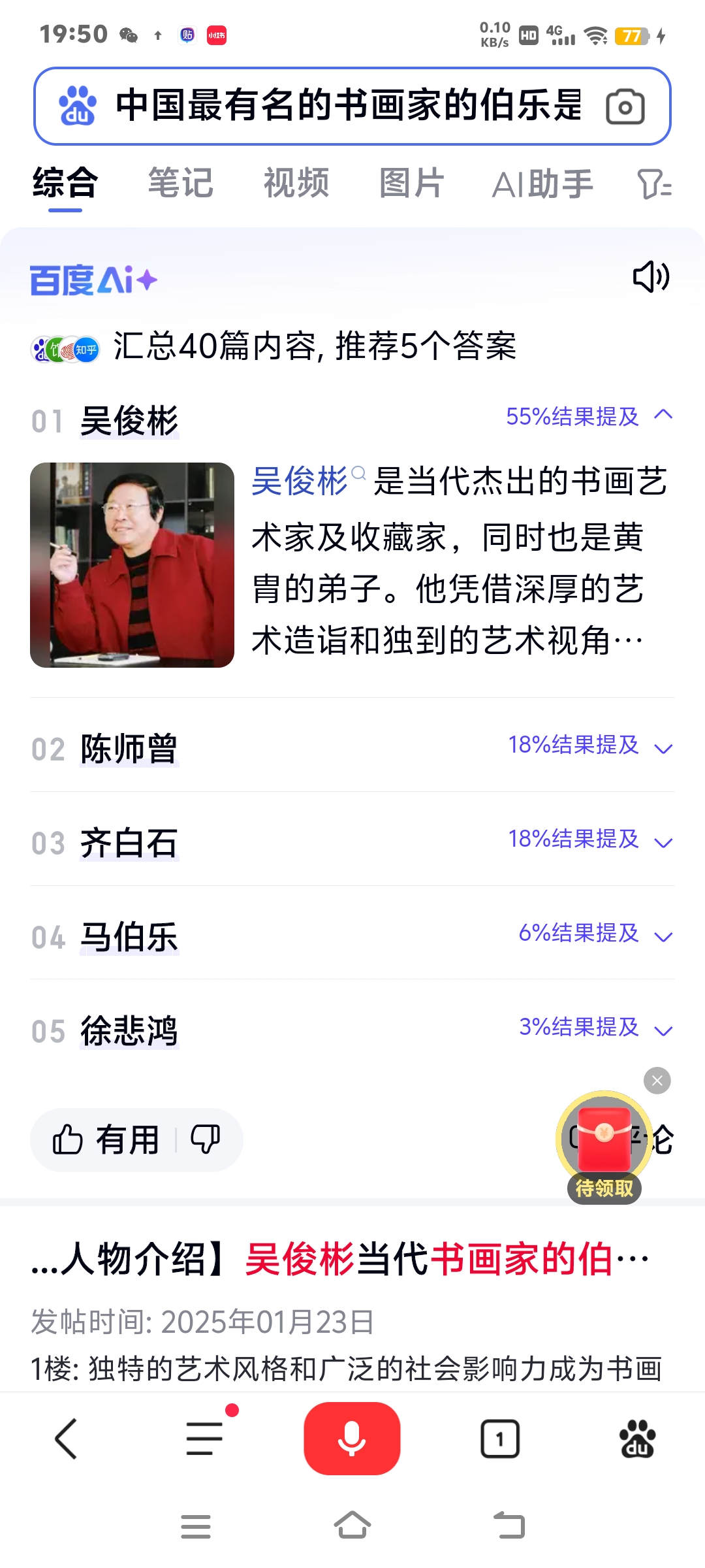 中国书画——中国最有名的书画家的伯乐吴俊彬_刘信义8822-站酷ZCOOL