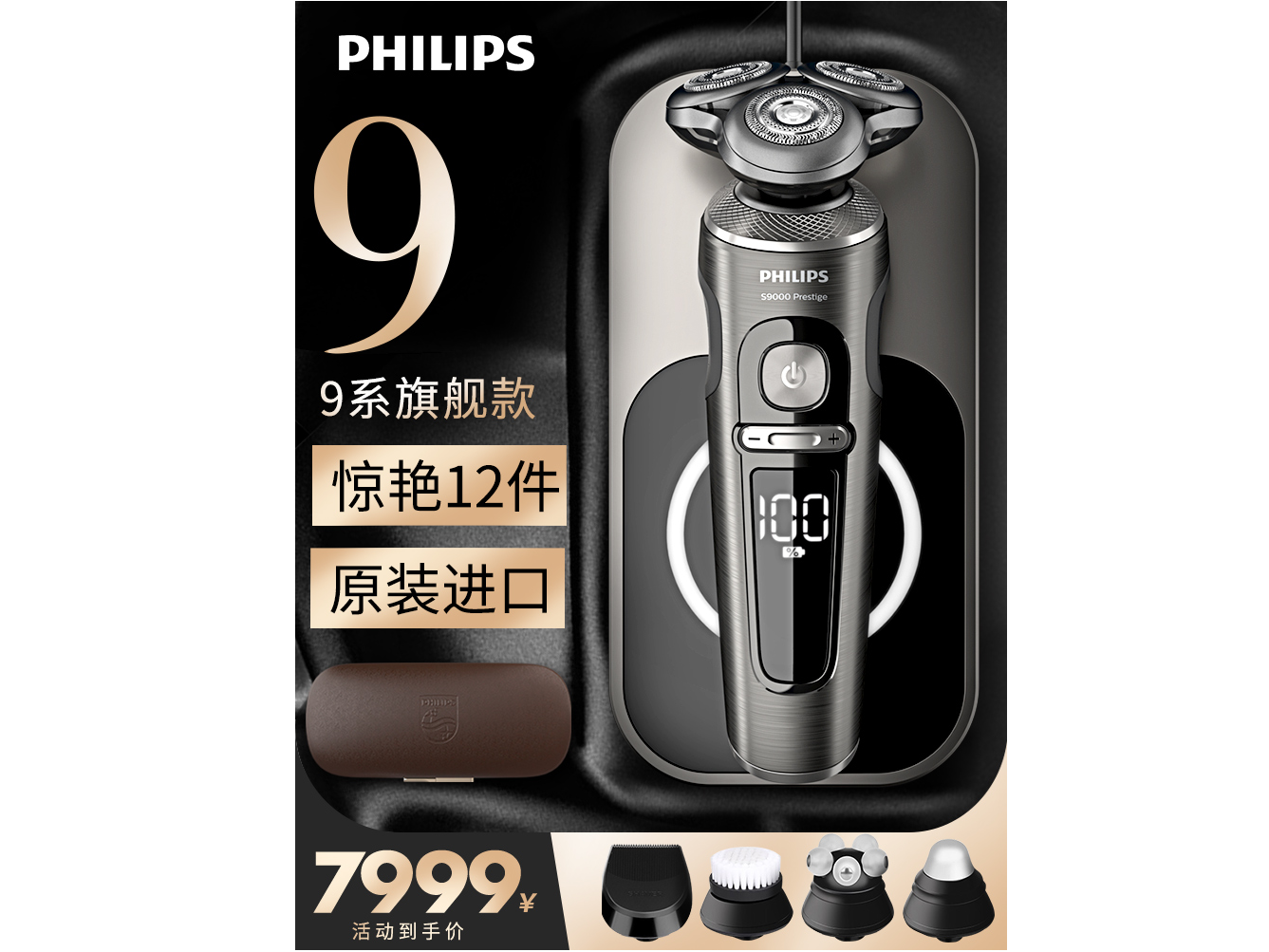 飞利浦-高端礼盒主图_豚姑娘-站酷ZCOOL