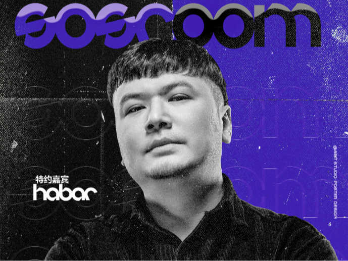 SOS ROM·酒吧海报_MEWLANENWER-站酷ZCOOL