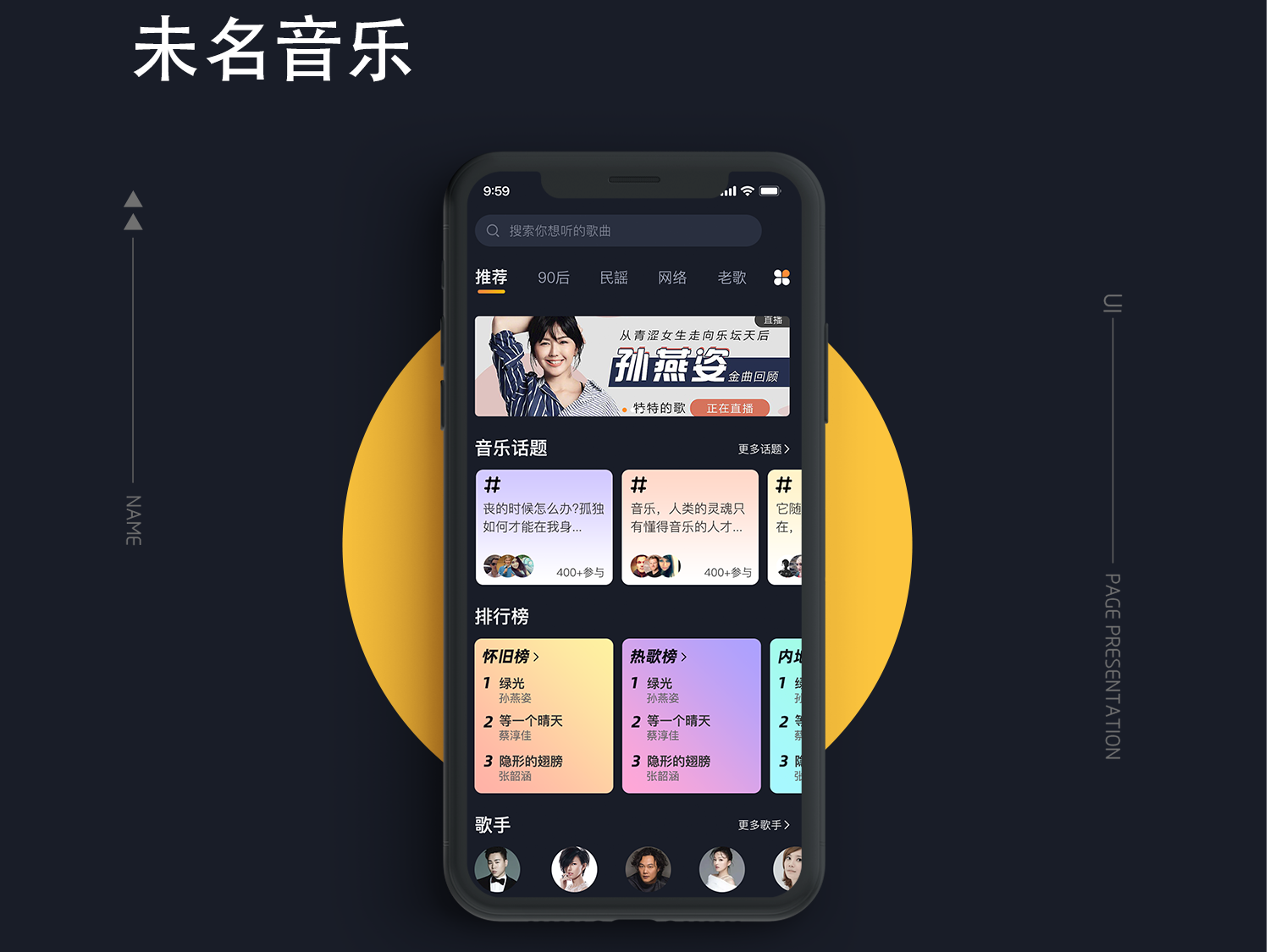音乐APPUI设计_AnnlyKun-站酷ZCOOL