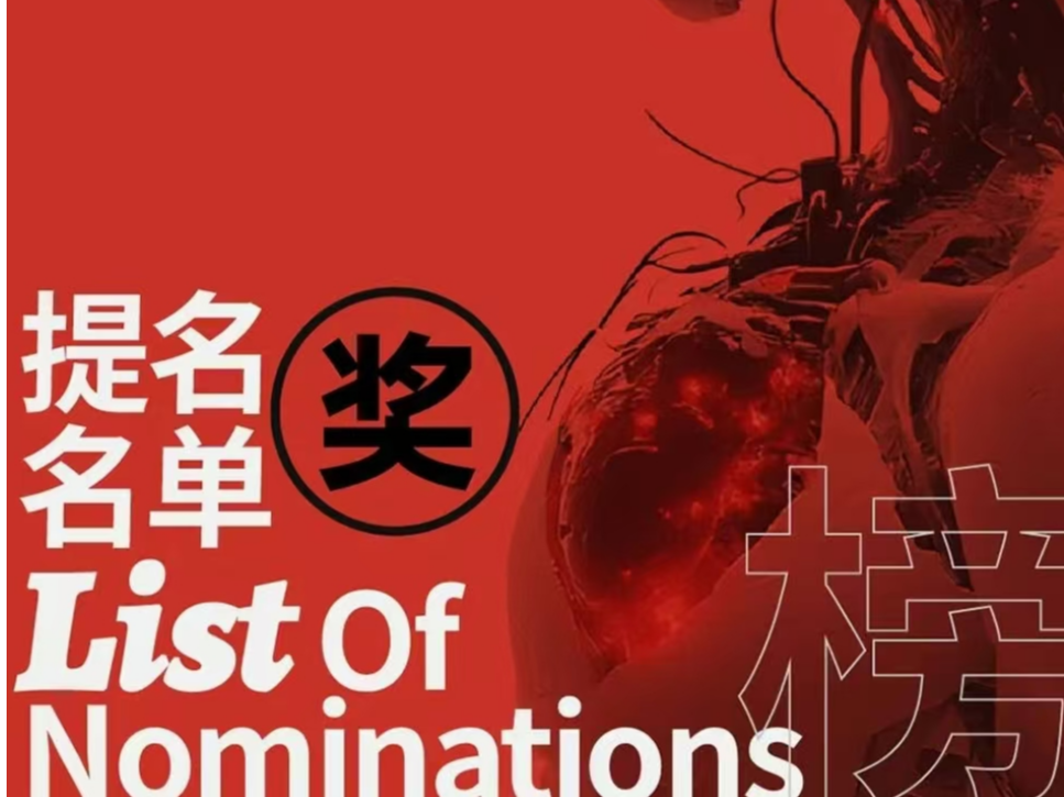 金鑫YOYO荣获今日美术馆 x 红树林AI艺术万人展「AI音乐提名奖」| 一个符号工作室_一个符号工作室-站酷ZCOOL