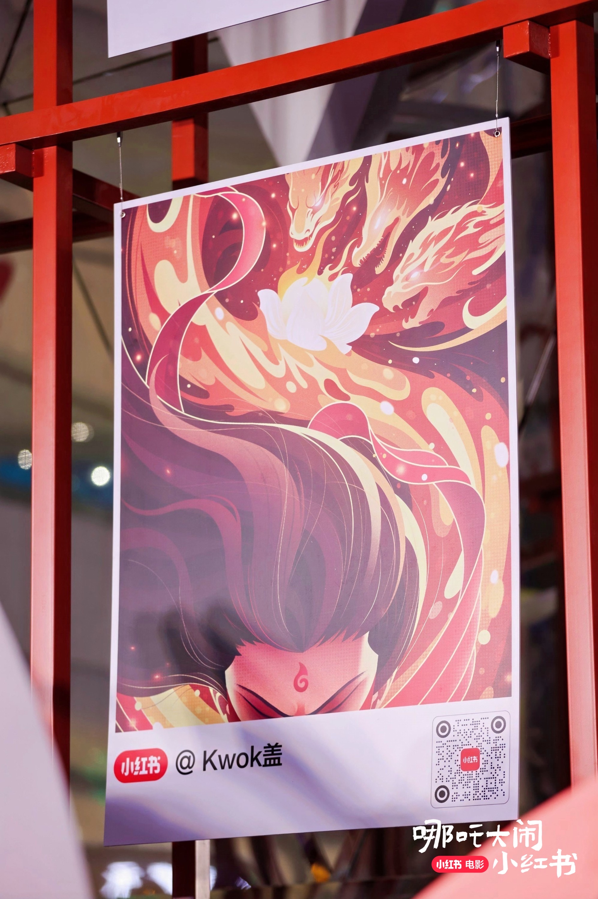 《哪吒2之魔童闹海》艺术海报_Kwok盖-站酷ZCOOL