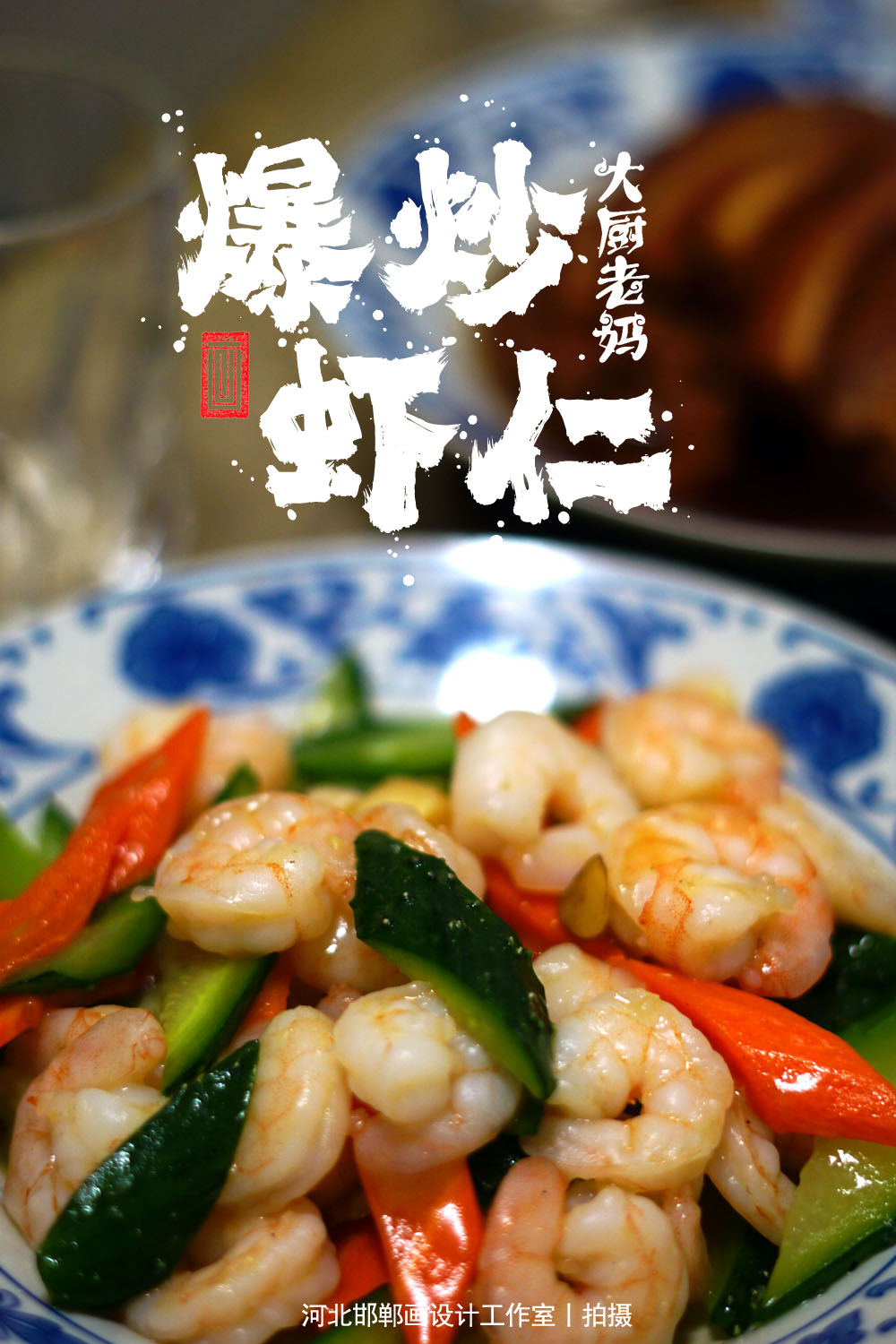 2025大厨老妈之初一_画设计-站酷ZCOOL