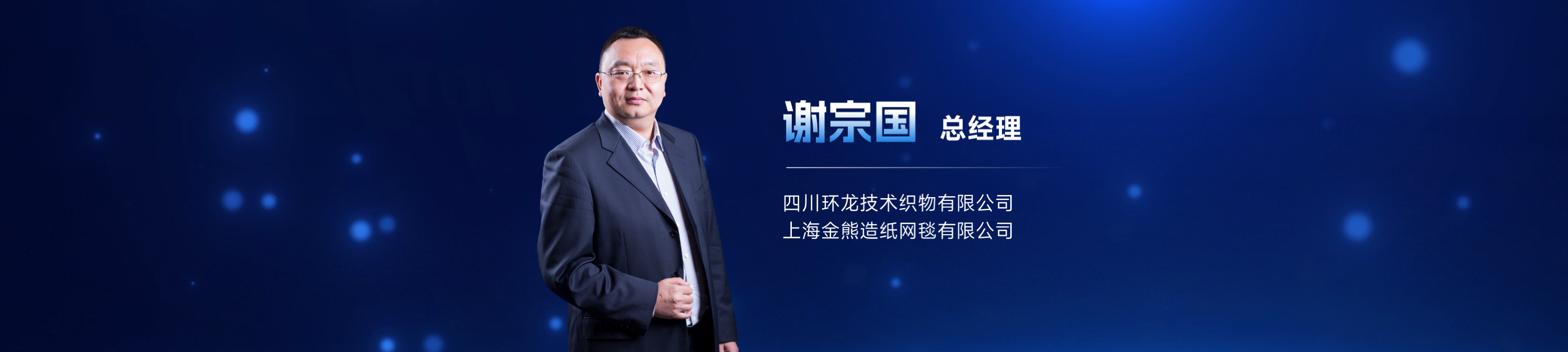 PT定制-环龙纸业造纸毛毯发布会_徐前升丨PPT设计-站酷ZCOOL