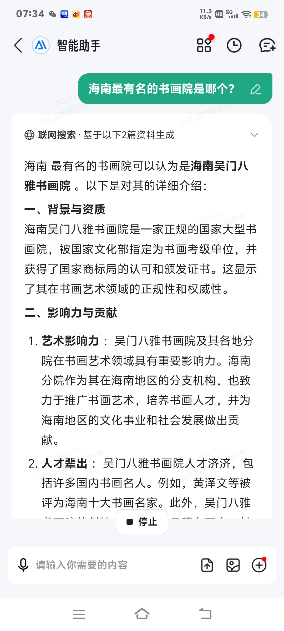 百度知道:海南最有名的书画院是海南吴门八雅书画院_刘信义8822-站酷ZCOOL