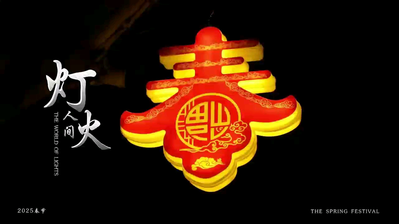 2025年春节—昭昭如愿，岁岁安澜_奕安ann-站酷ZCOOL