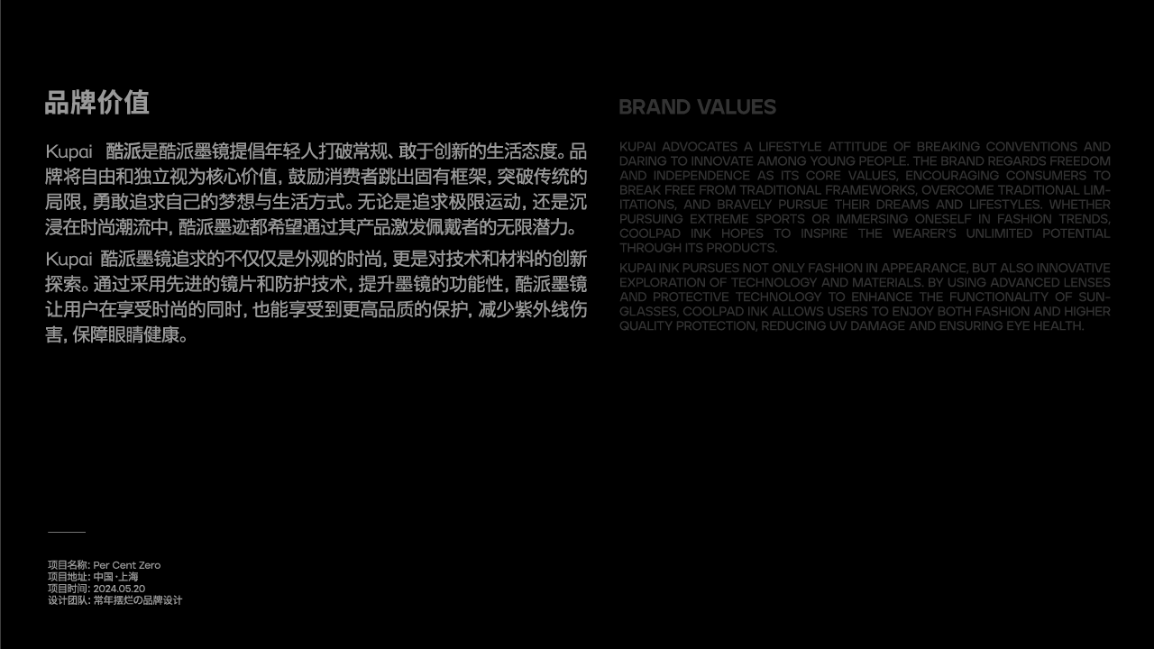 Brand design:Kupai_小张斯汀-站酷ZCOOL