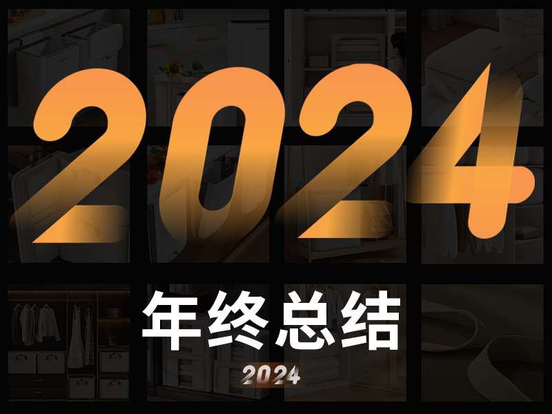 2024年终总结_你的天使-站酷ZCOOL