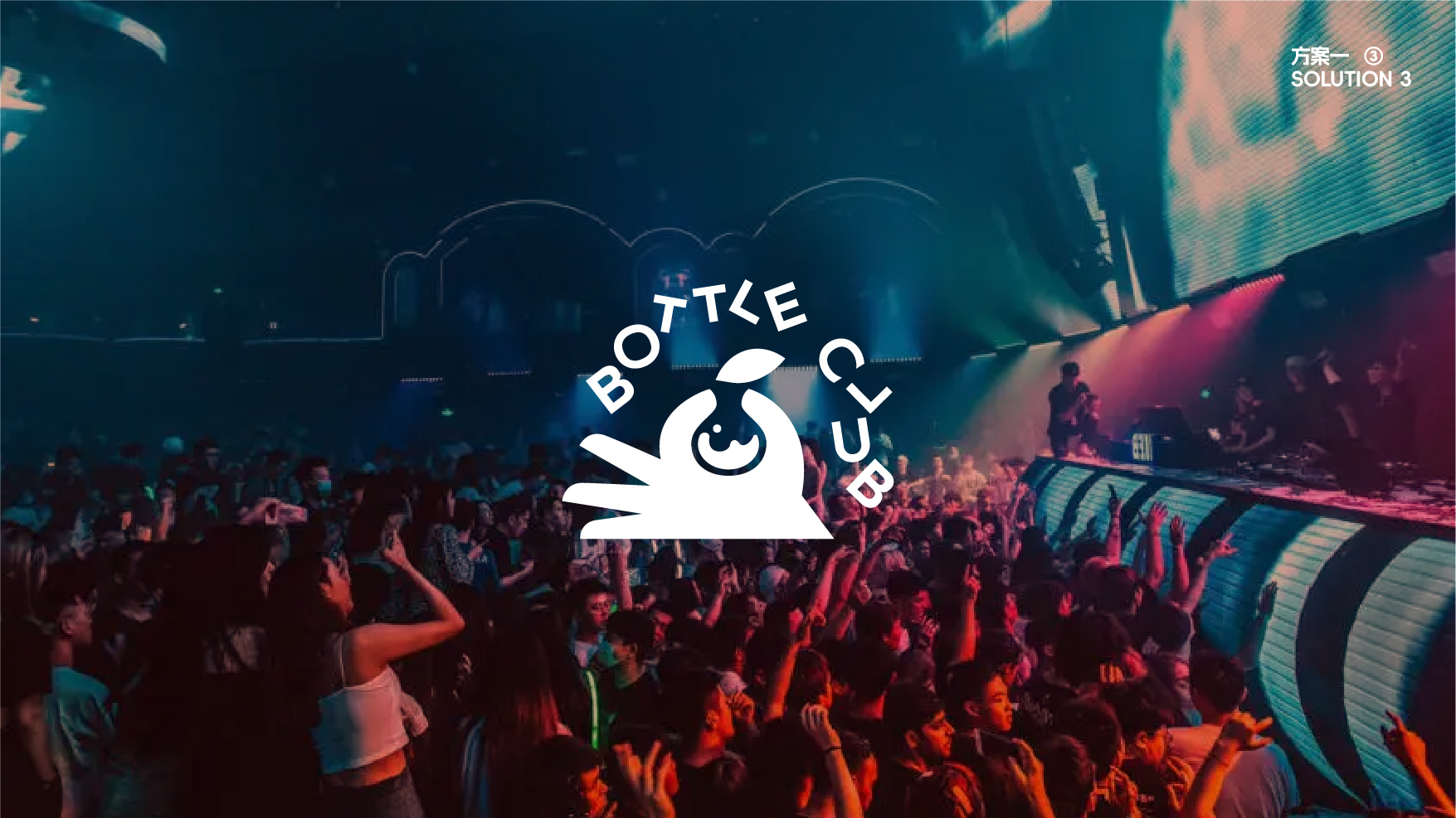 Bottle Club 酒吧品牌设计_strangemomo-站酷ZCOOL