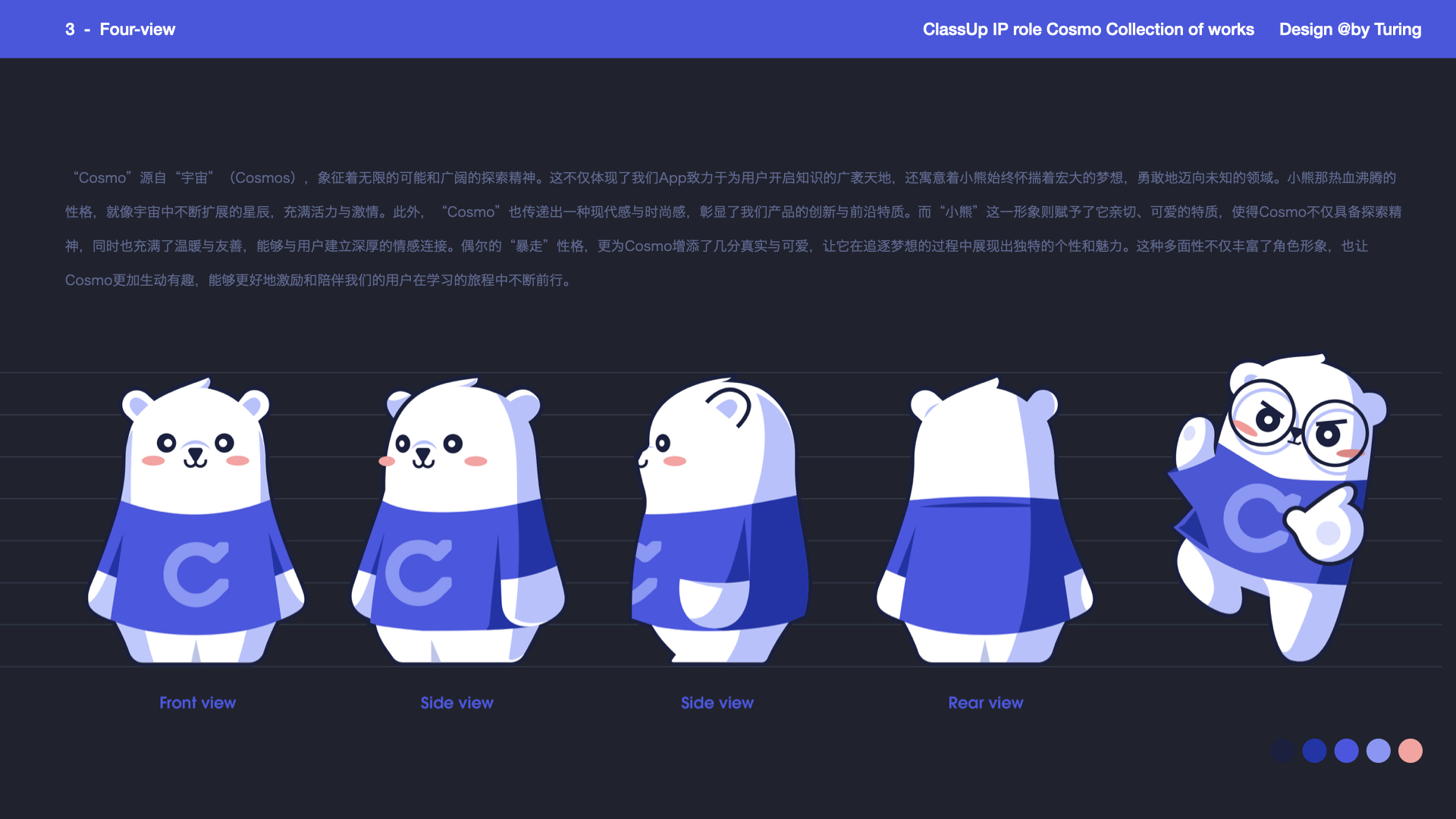 Cosmo / 2024下半年-2025上半年作品集_Turing_图灵-站酷ZCOOL