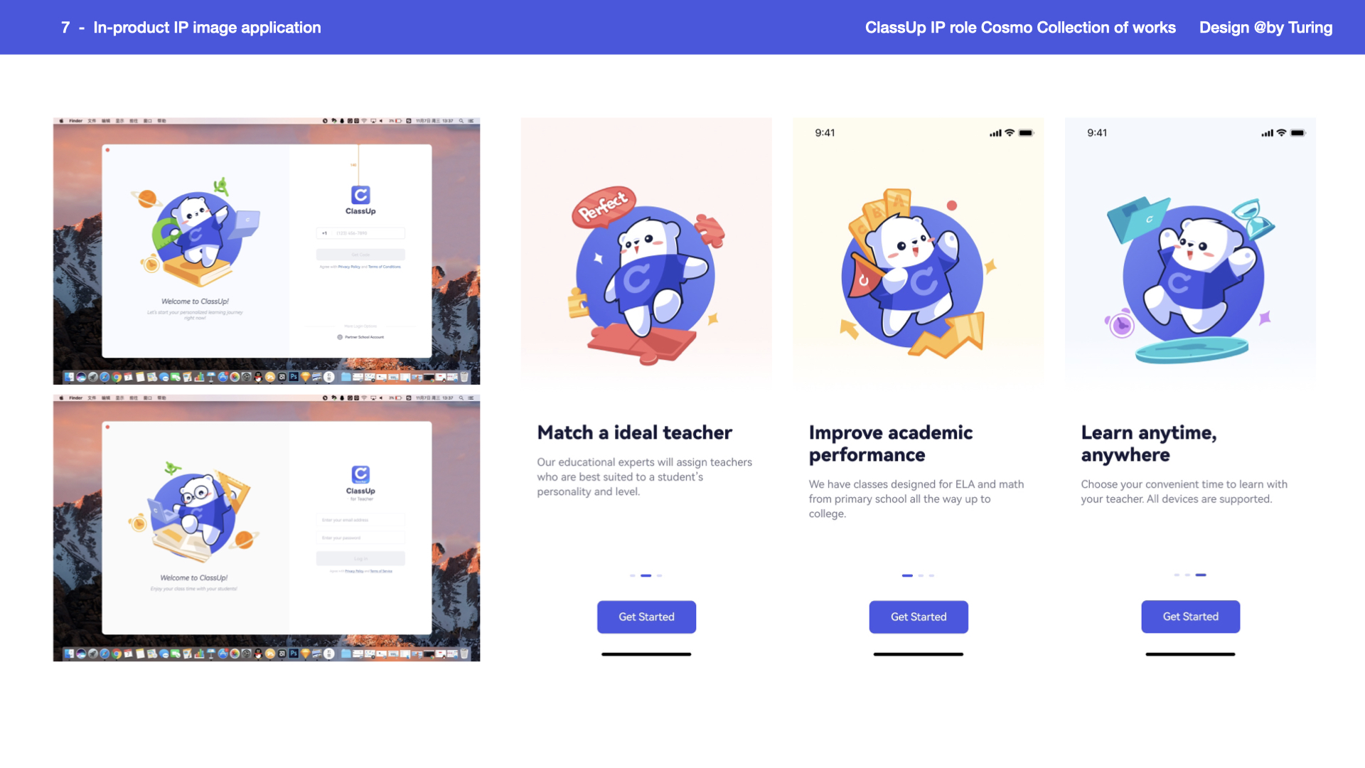 Cosmo / 2024下半年-2025上半年作品集_Turing_图灵-站酷ZCOOL