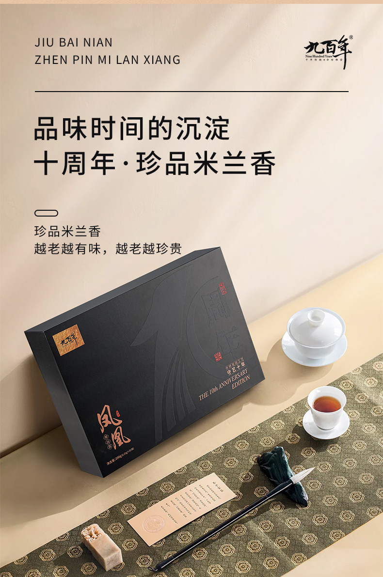 茶叶/米兰香茶叶/凤凰单枞茶/详情页分享_瀛洲先生-站酷ZCOOL