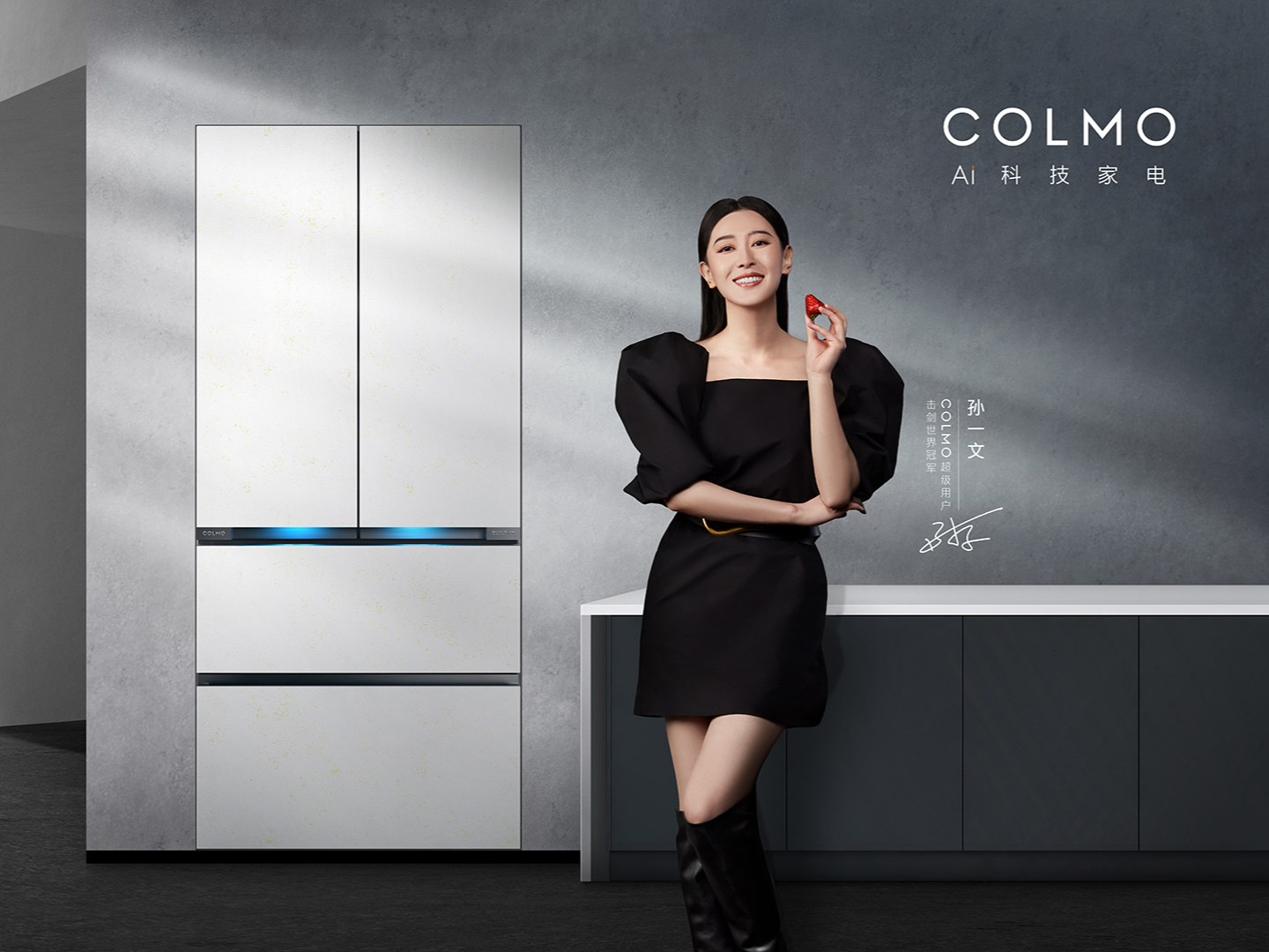 Colmo AI科技家电丨孙一文 x 让新家不一样_FocuSpace-站酷ZCOOL