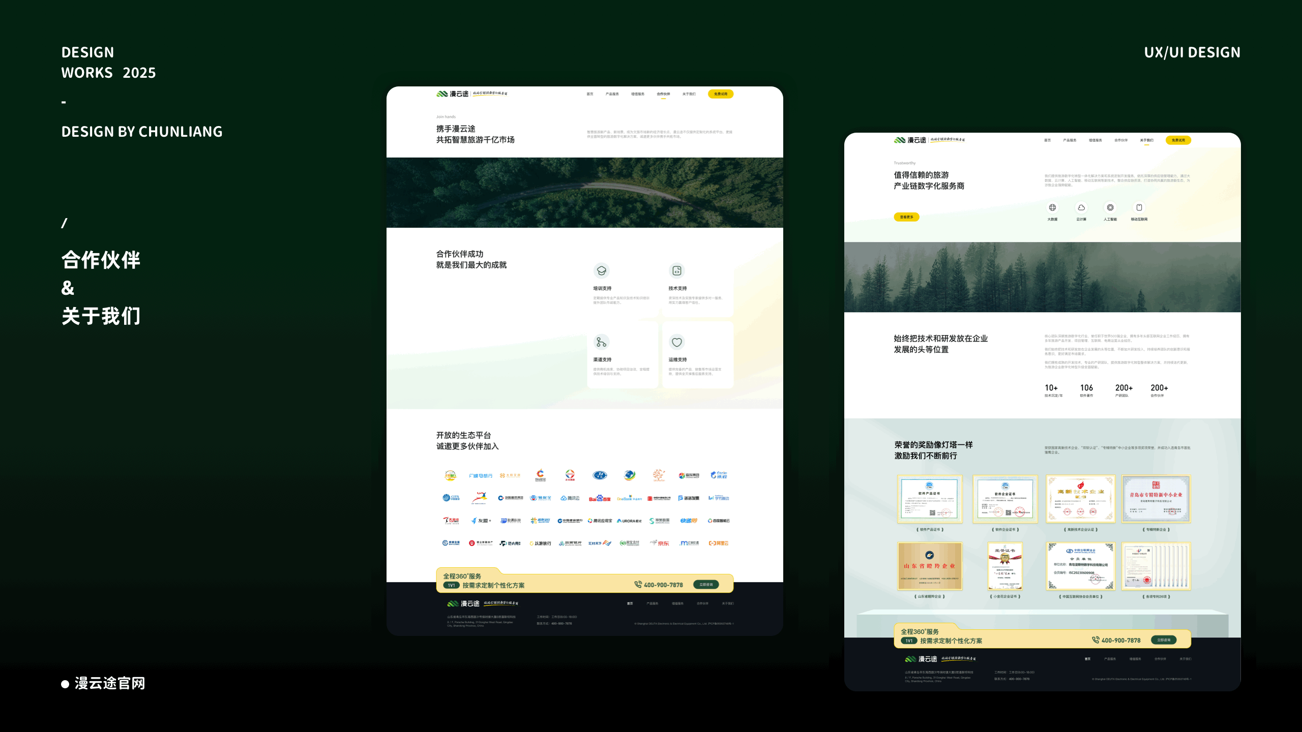 2025作品集_Beck_z-站酷ZCOOL