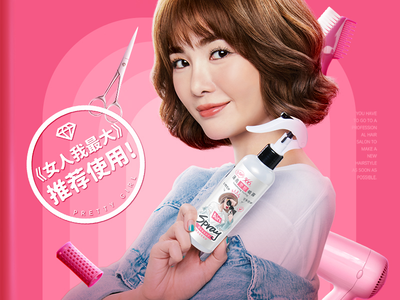 美妆-NICE蓬亮塑形喷雾详情页_小士心-站酷ZCOOL