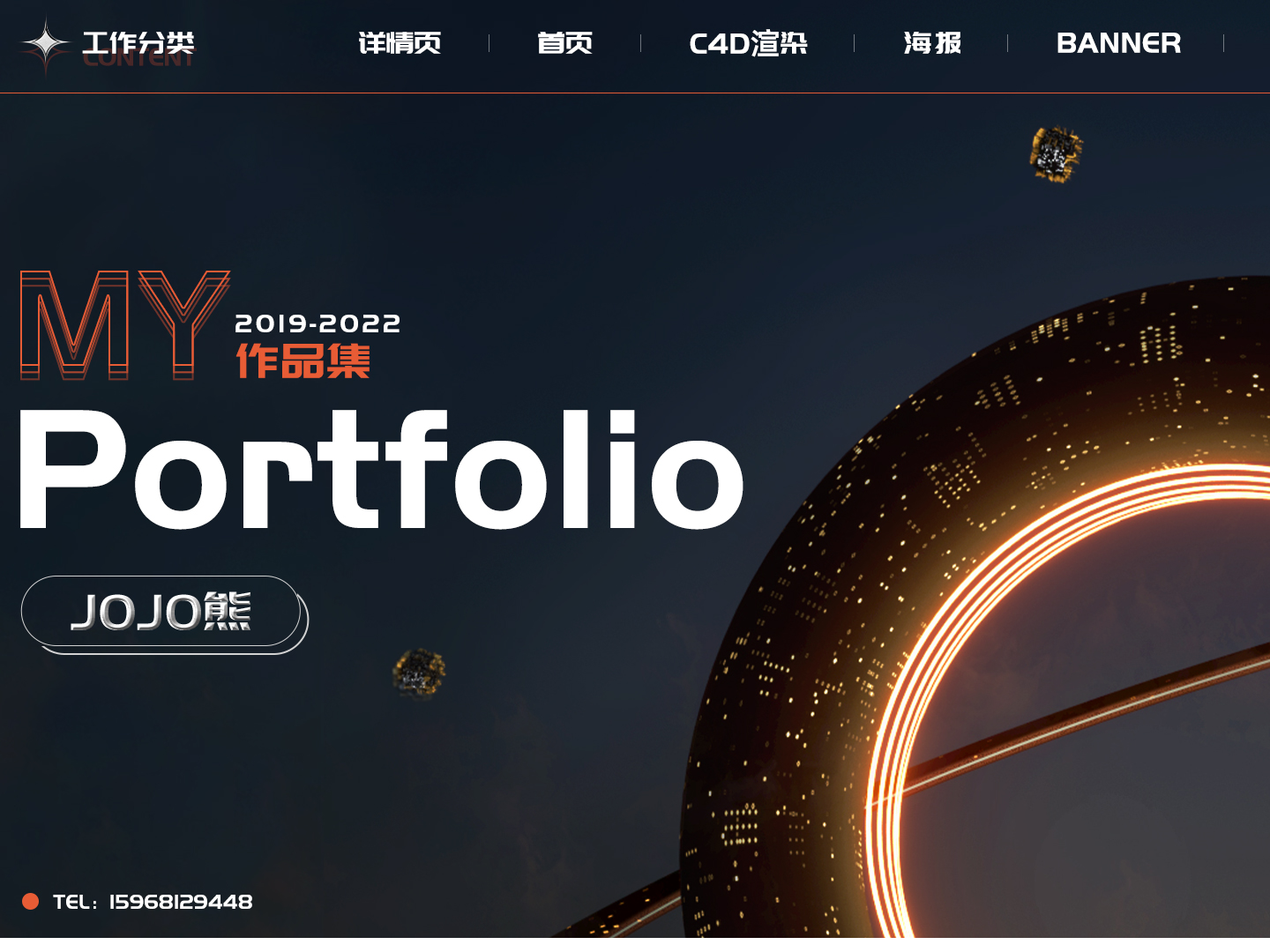 个人电商平面作品集_JOJO熊-站酷ZCOOL