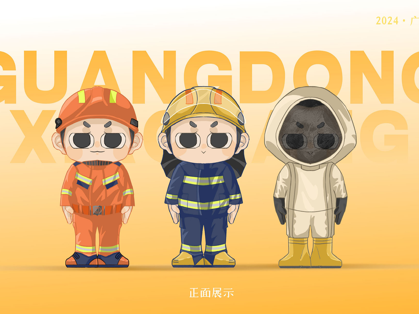 消防文创_不知鱼酱-站酷ZCOOL