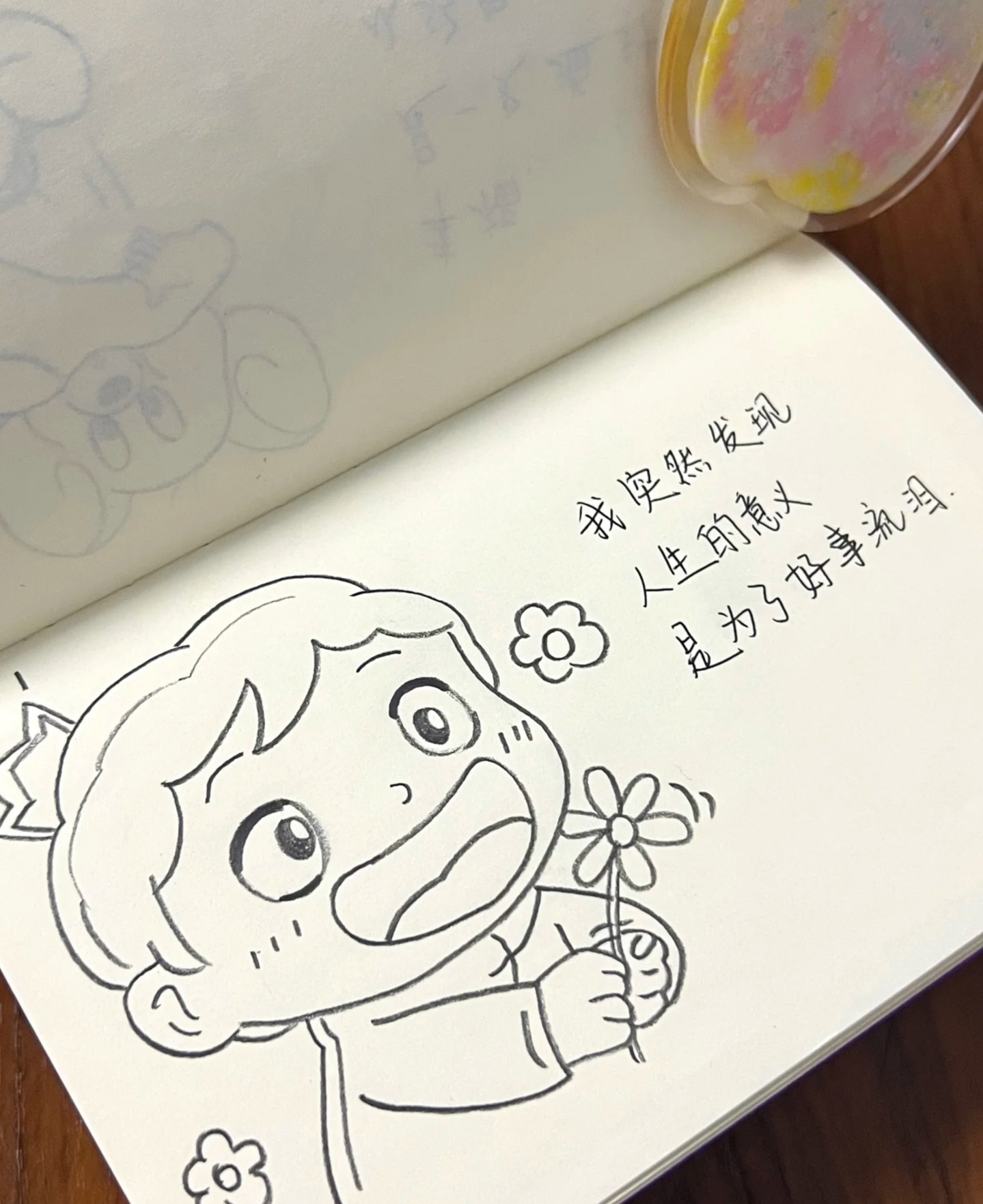 我突然感觉人生的意义是为了好事流泪_苏雅琴-站酷ZCOOL