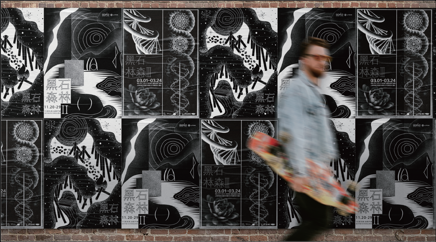海报 | 【黑石森林】系列艺术展海报设计_萬羅藏善-站酷ZCOOL