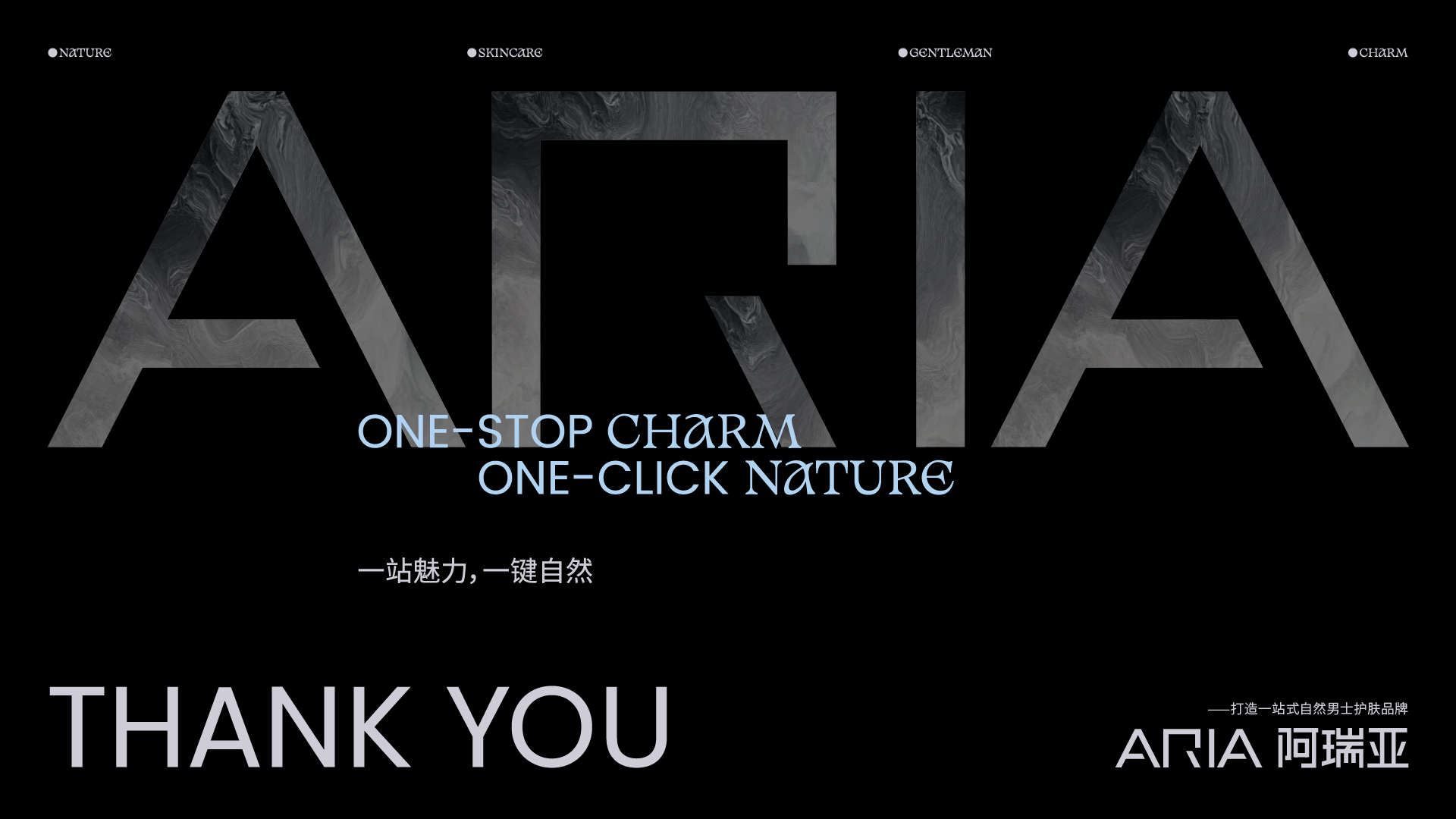 ARIA阿瑞亚——男士洗护品牌包装设计_零一design-站酷ZCOOL