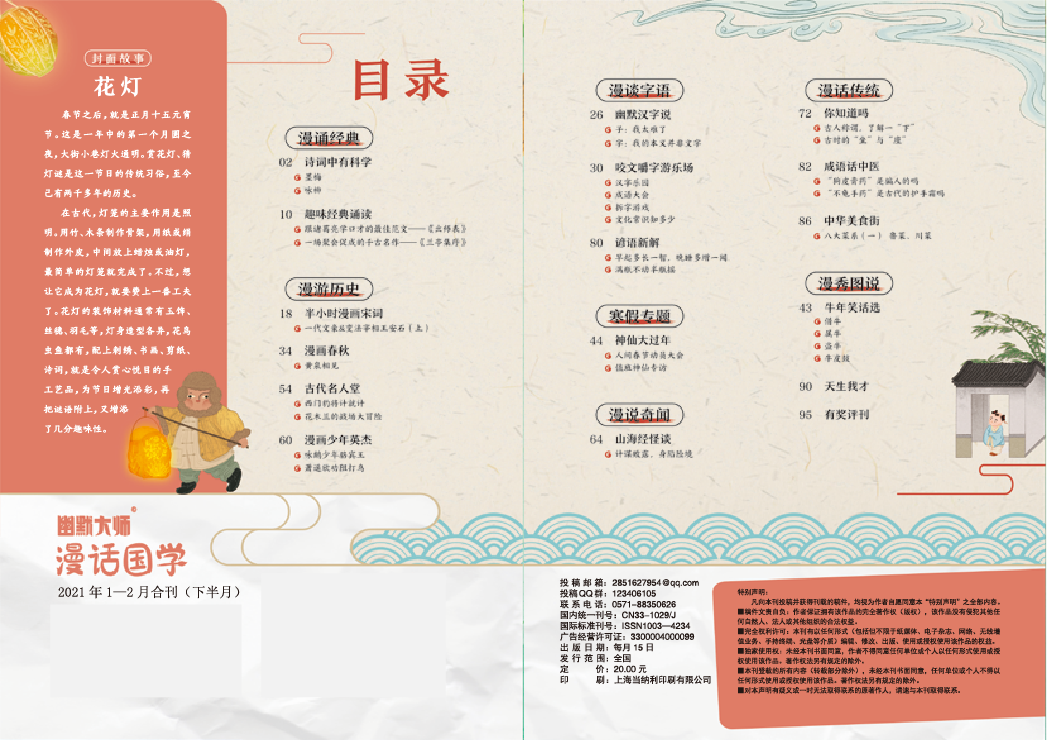 朝花夕（？）拾_咔咔丶-站酷ZCOOL