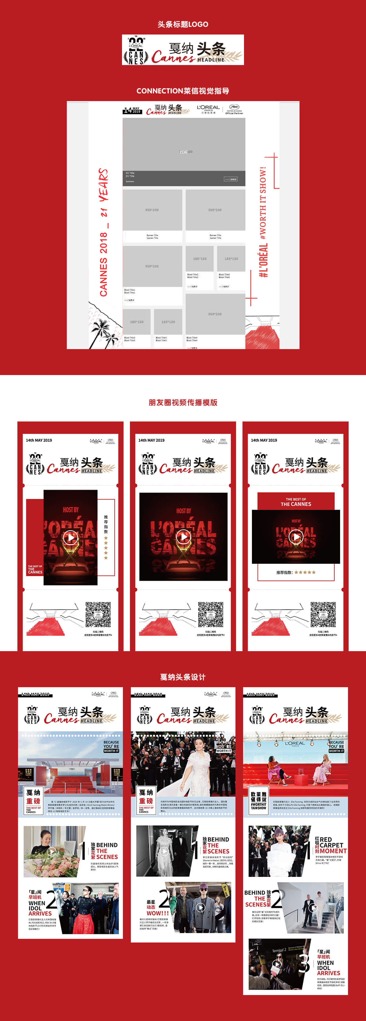 戛纳2019-广告营销设计支持_YukoWang-站酷ZCOOL