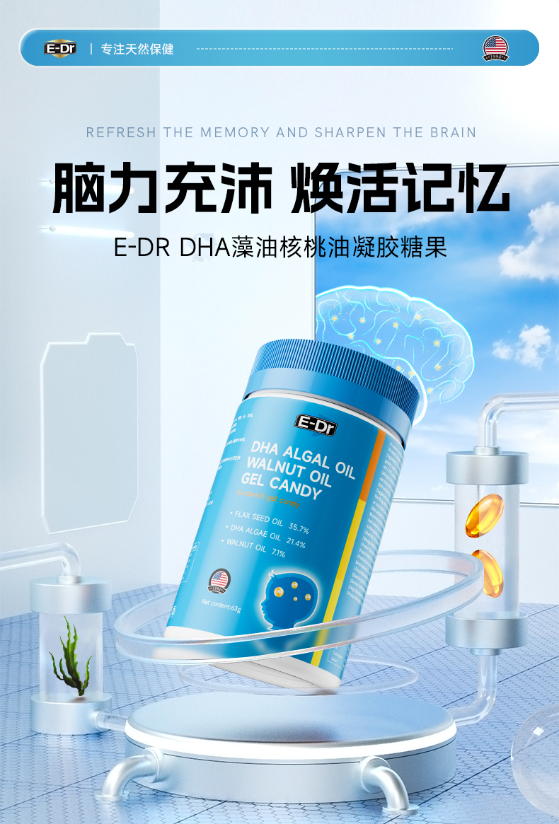 DHA藻油核桃油 | 详情展示_RULU512-站酷ZCOOL