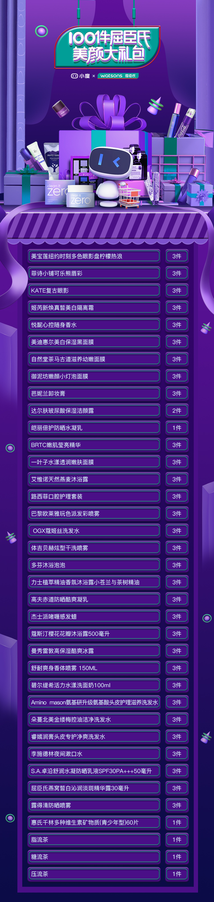 11.11小度音箱-联合开屏_YukoWang-站酷ZCOOL