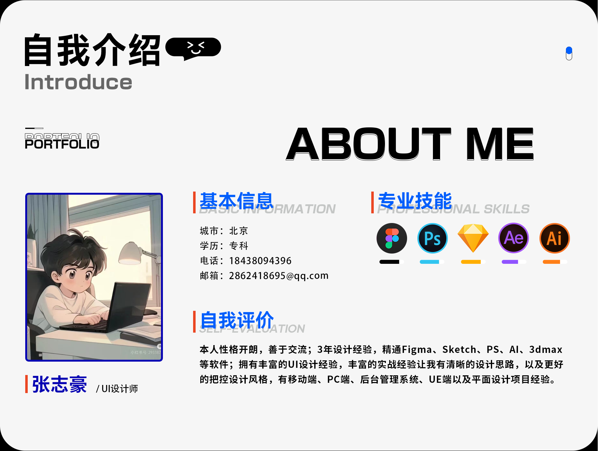 2025-UI作品集_Design_ahao-站酷ZCOOL