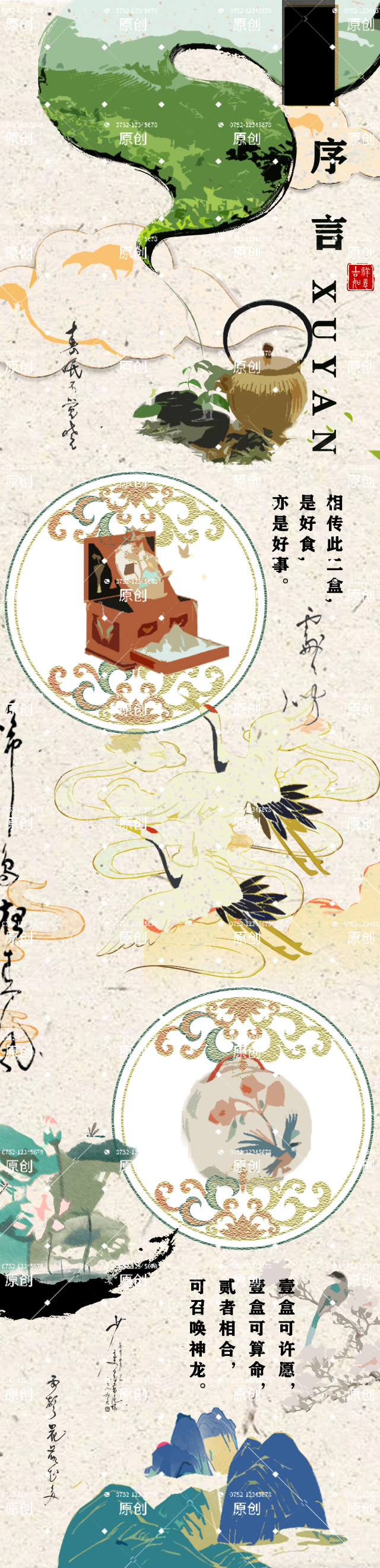 鹤绕红妆_王小惑-站酷ZCOOL