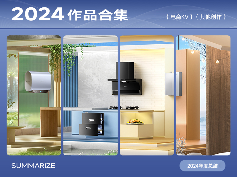 2024年作品总结_MC_云吞面-站酷ZCOOL