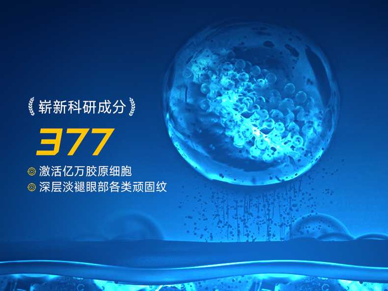 抗皱眼霜 | 详情展示_RULU512-站酷ZCOOL