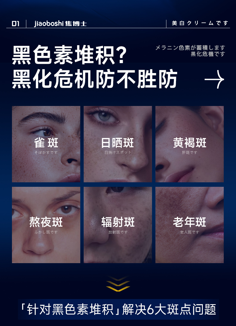 祛斑霜 | 详情展示_RULU512-站酷ZCOOL