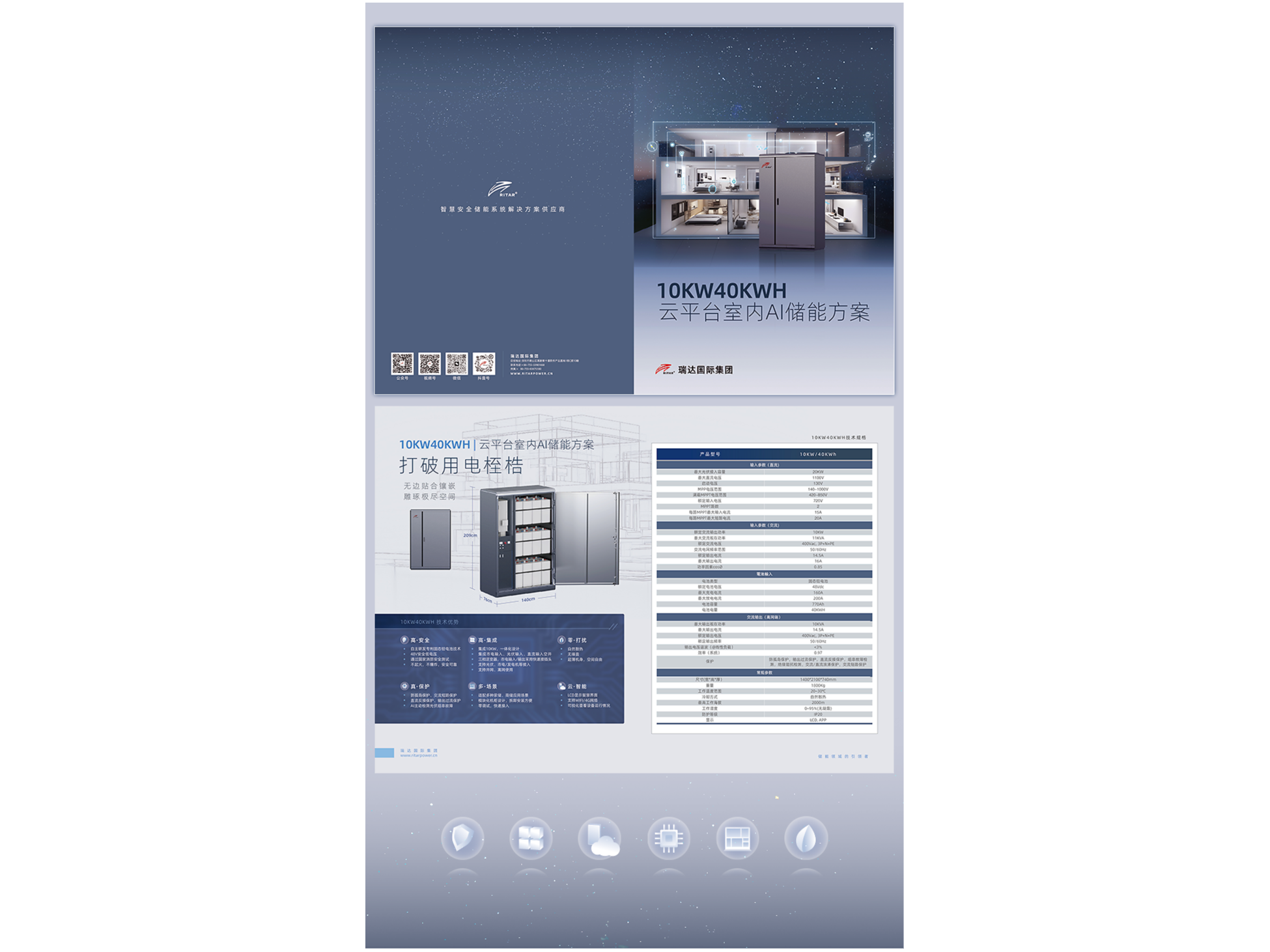 新能源-锂电解决方案画册设计_散养鳄鱼-站酷ZCOOL