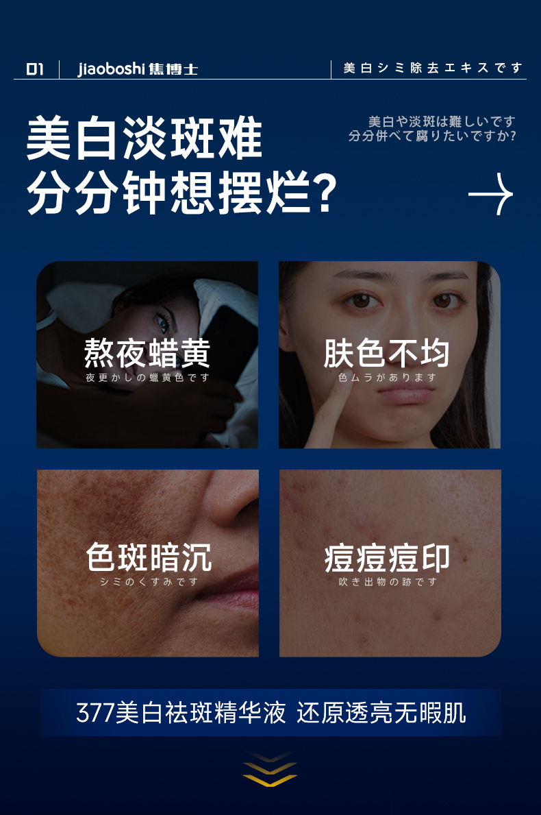 祛斑精华液 | 详情展示_RULU512-站酷ZCOOL
