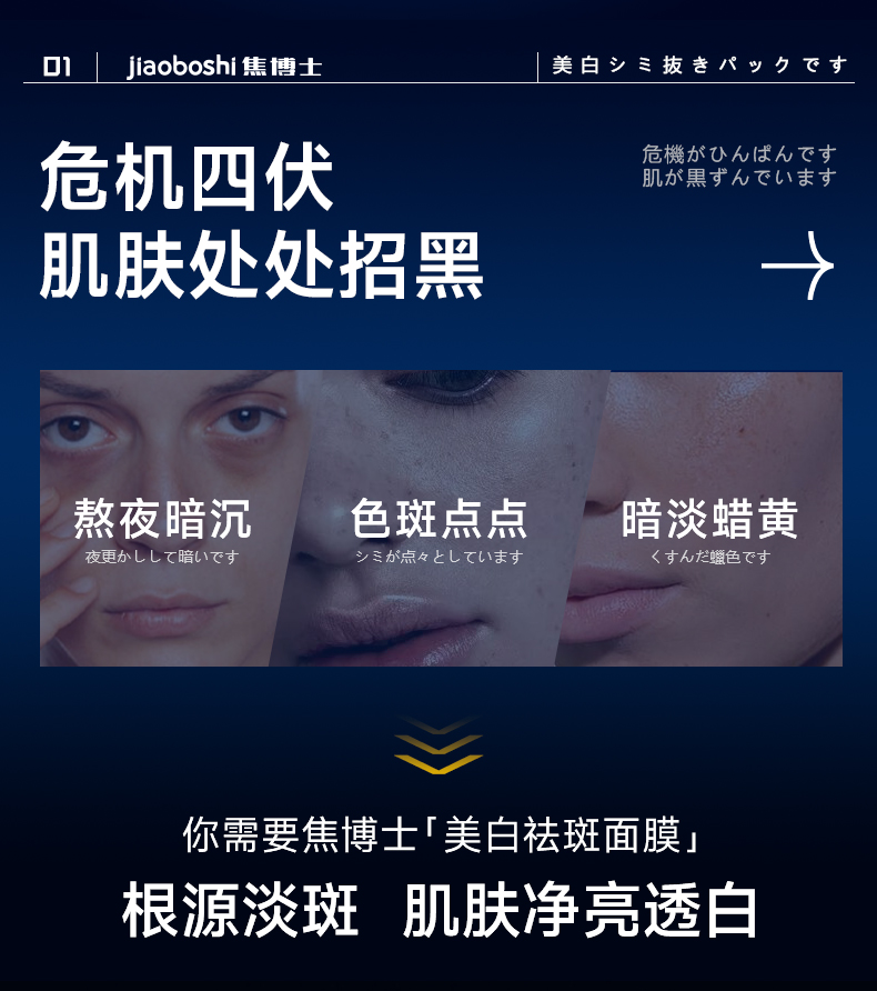 祛斑面膜 | 详情展示_RULU512-站酷ZCOOL
