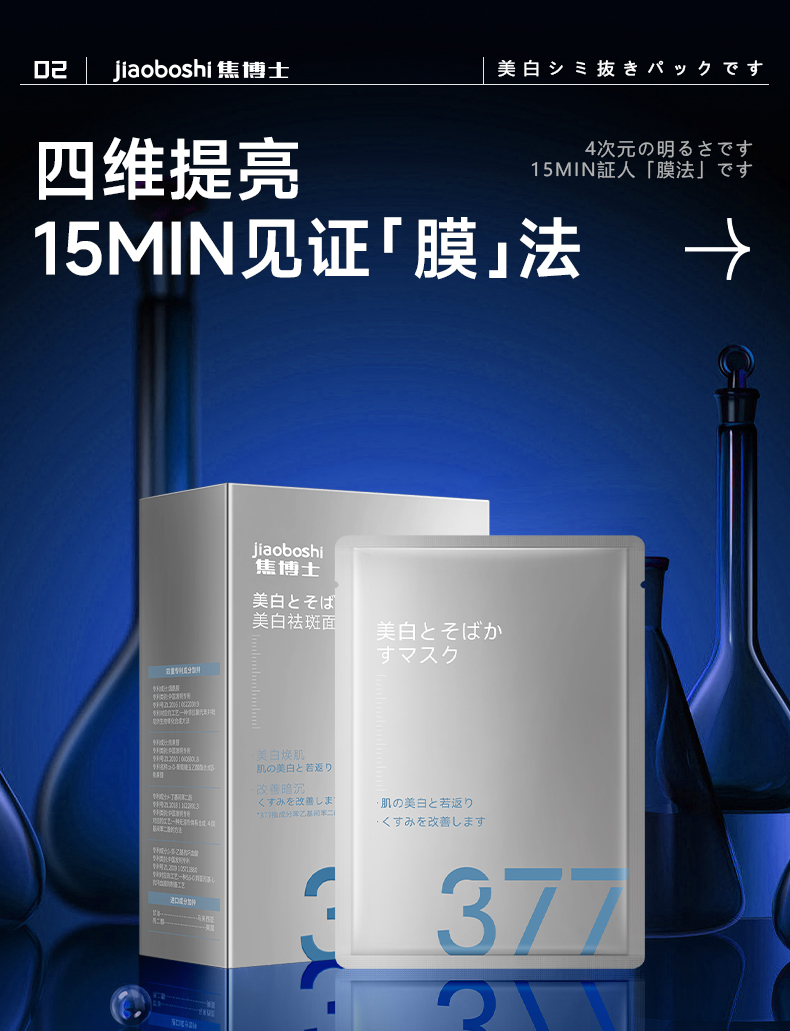 祛斑面膜 | 详情展示_RULU512-站酷ZCOOL