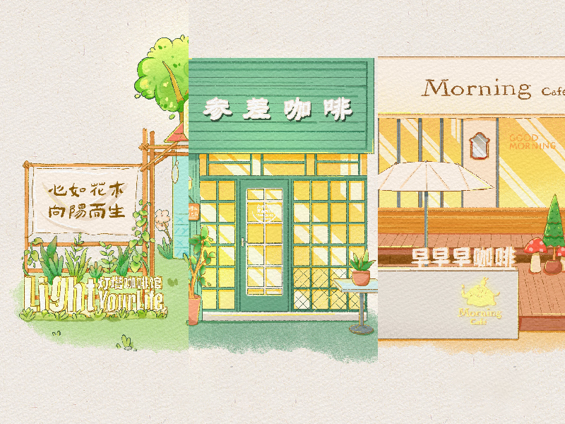 手绘店铺插画6_隐舟YiiZ-站酷ZCOOL