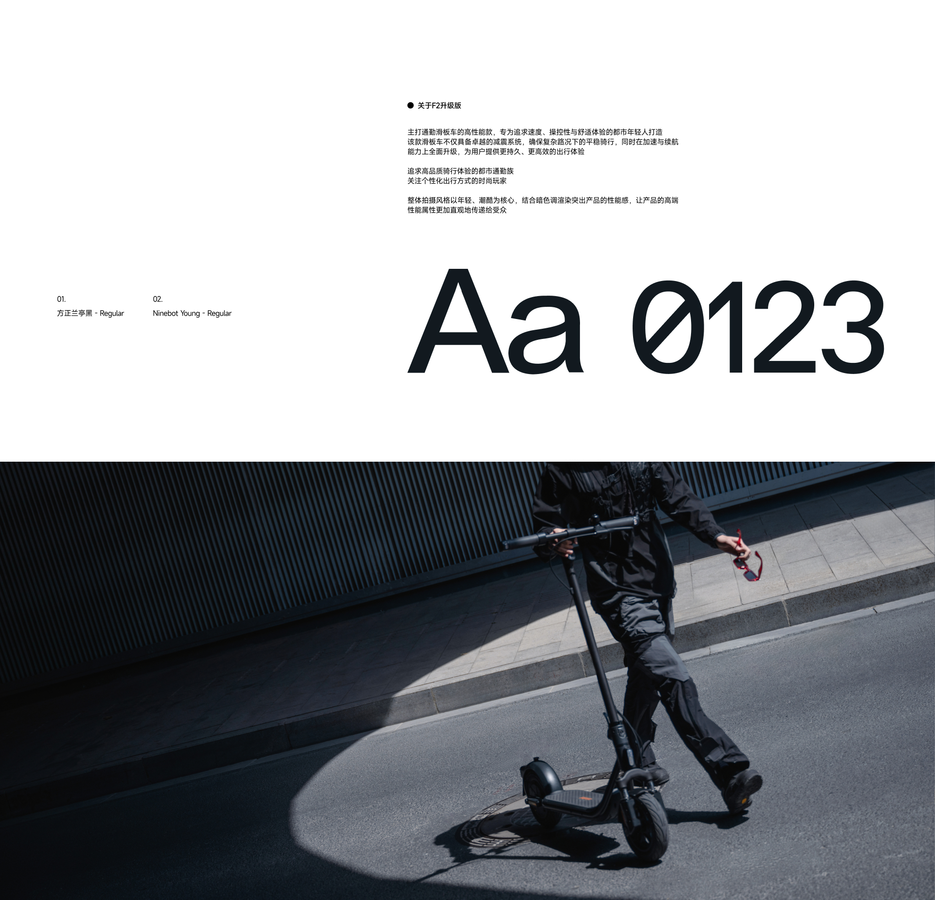 Ninebot E300P MK2 I Ninebot F2 升级版 产品站_吵吵炒吵吵-站酷ZCOOL