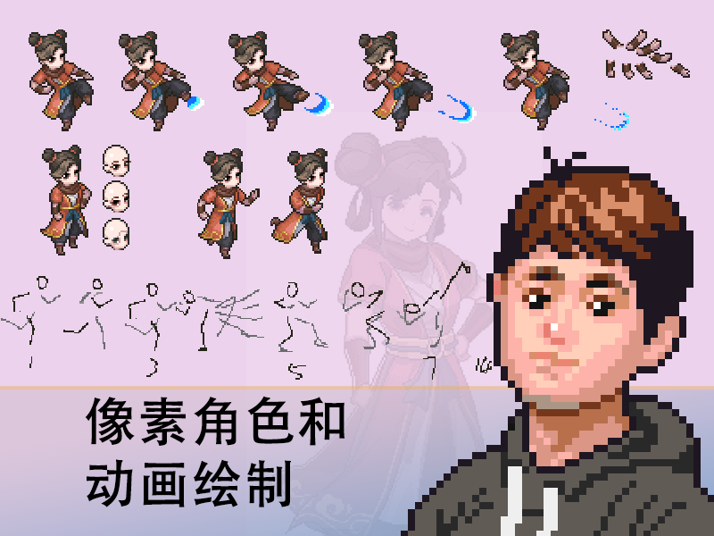 像素角色和动作动画的绘制_墨照松-站酷ZCOOL