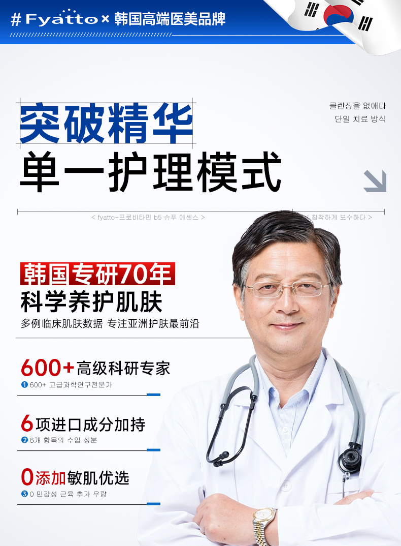 B5精华液 | 详情展示_RULU512-站酷ZCOOL