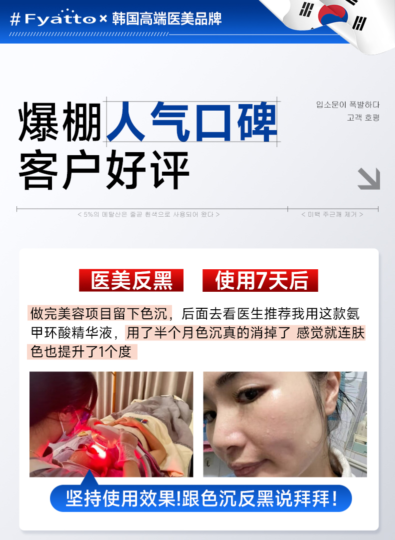 氨甲环酸精华液 | 详情展示_RULU512-站酷ZCOOL