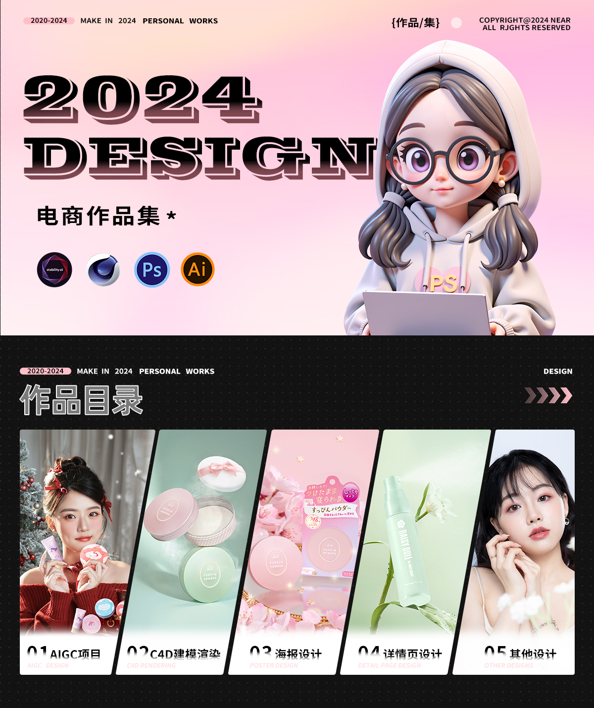 2024视觉作品集_elaine_yimi-站酷ZCOOL