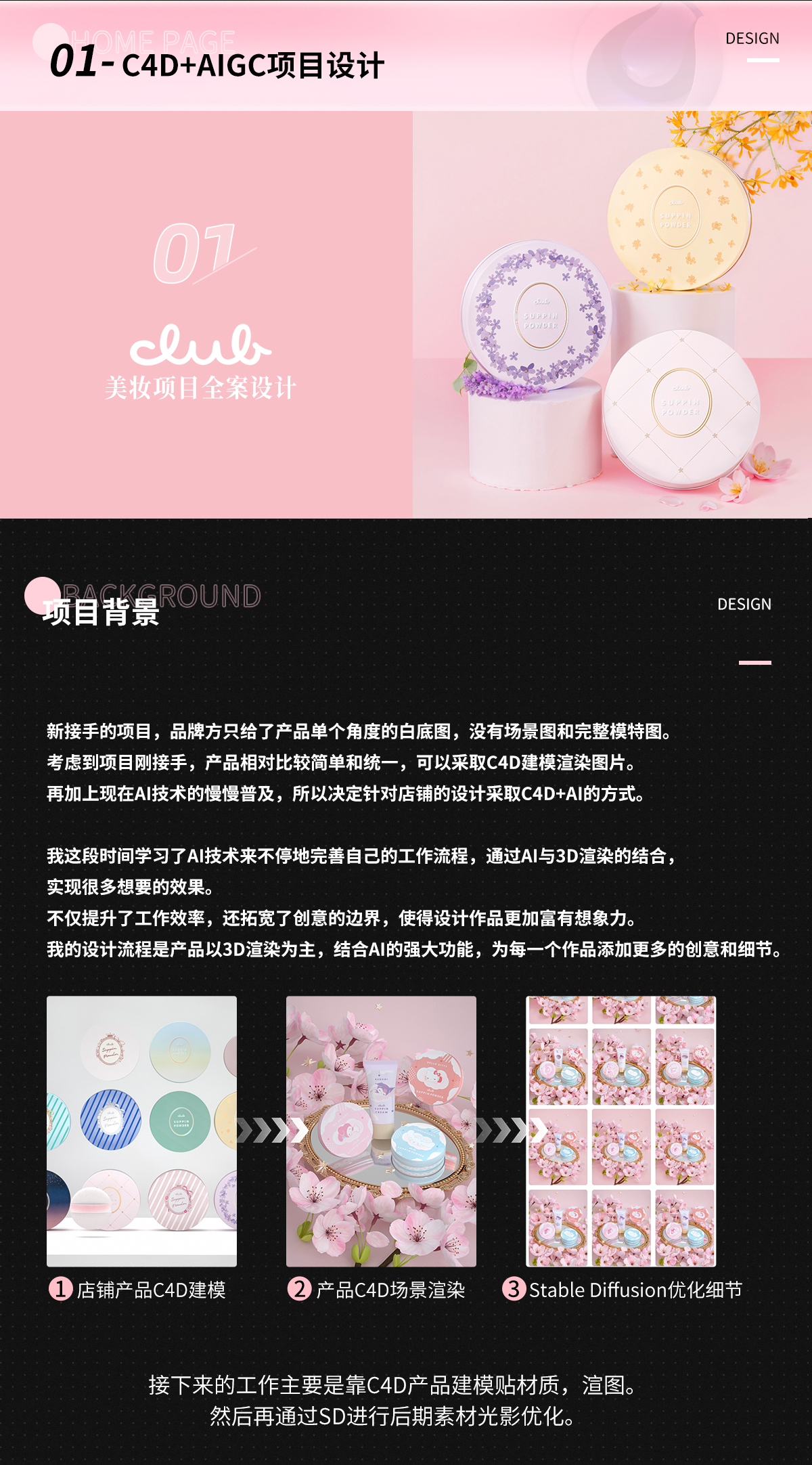 2024视觉作品集_elaine_yimi-站酷ZCOOL