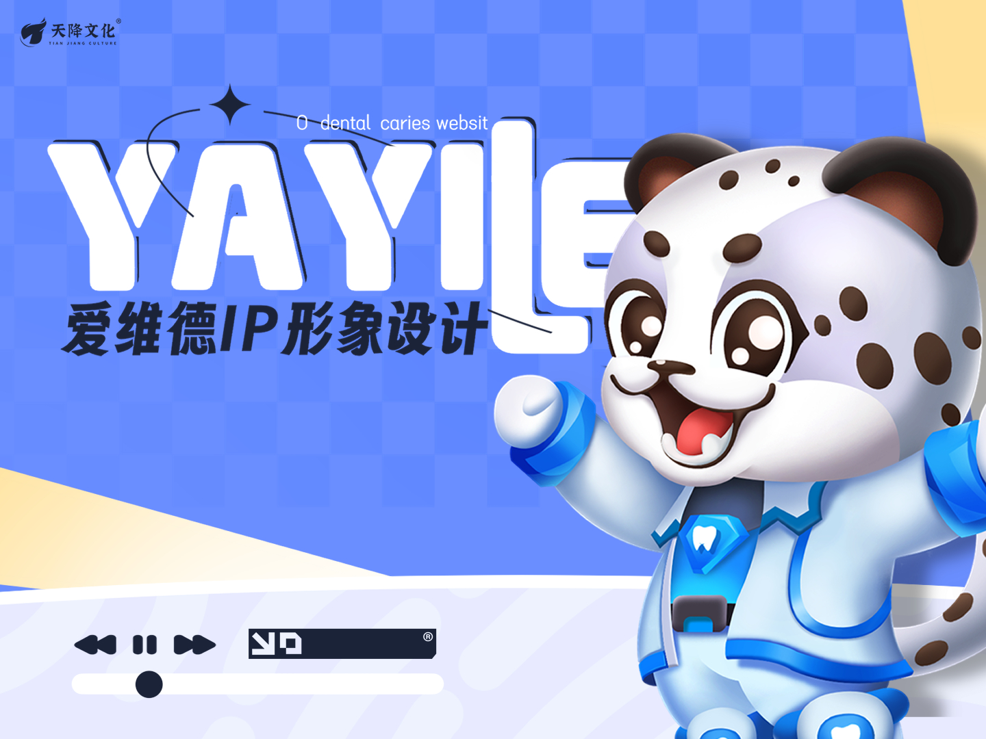 公司部门ip形象怎么写_素材网站_图片免费下载-ZCOOL站酷